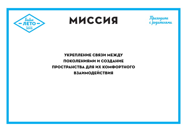 Babie leto 2013 version for discuss | PPT | Free Download