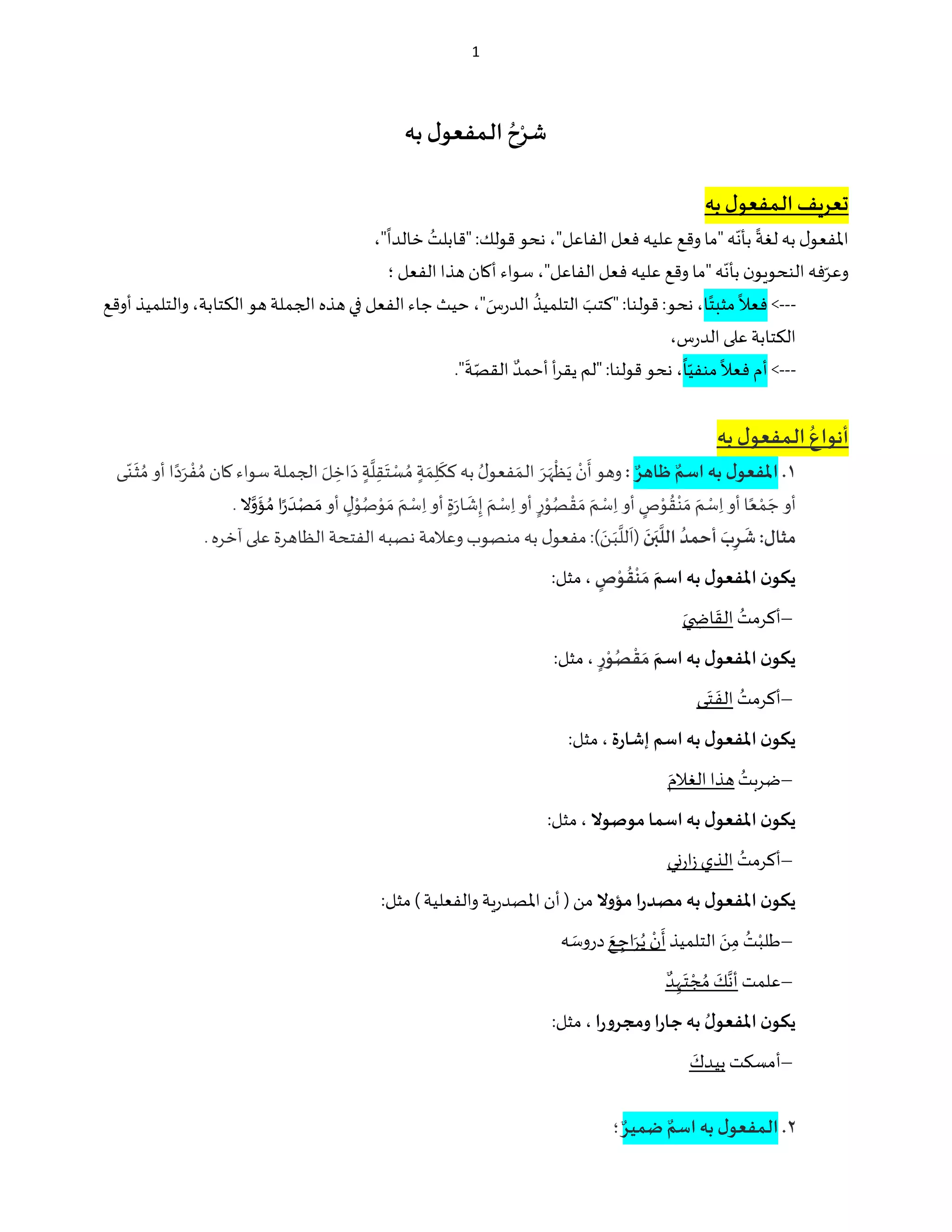 Bab maf'ul bih | PDF