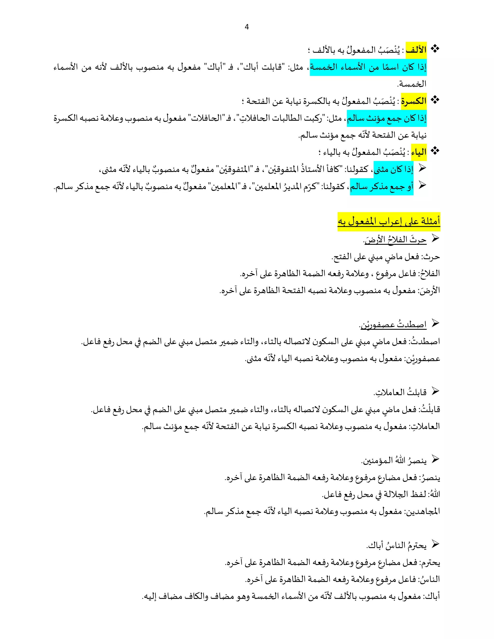 Bab maf'ul bih | PDF