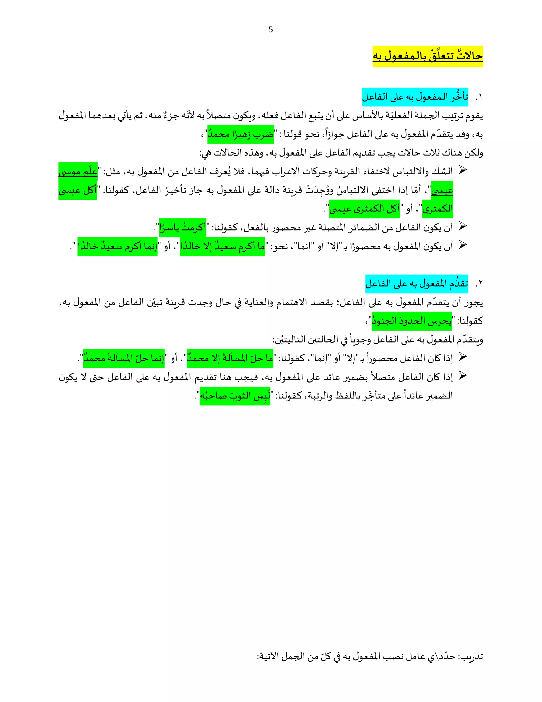 Bab maf'ul bih | PDF