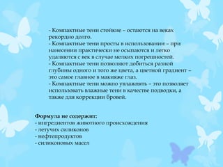 "Бабочка" коллекция Bremani | PPTX