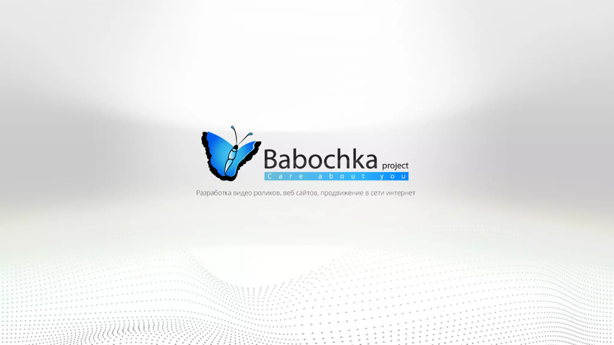 Презентация Babochka project 2014 | PDF