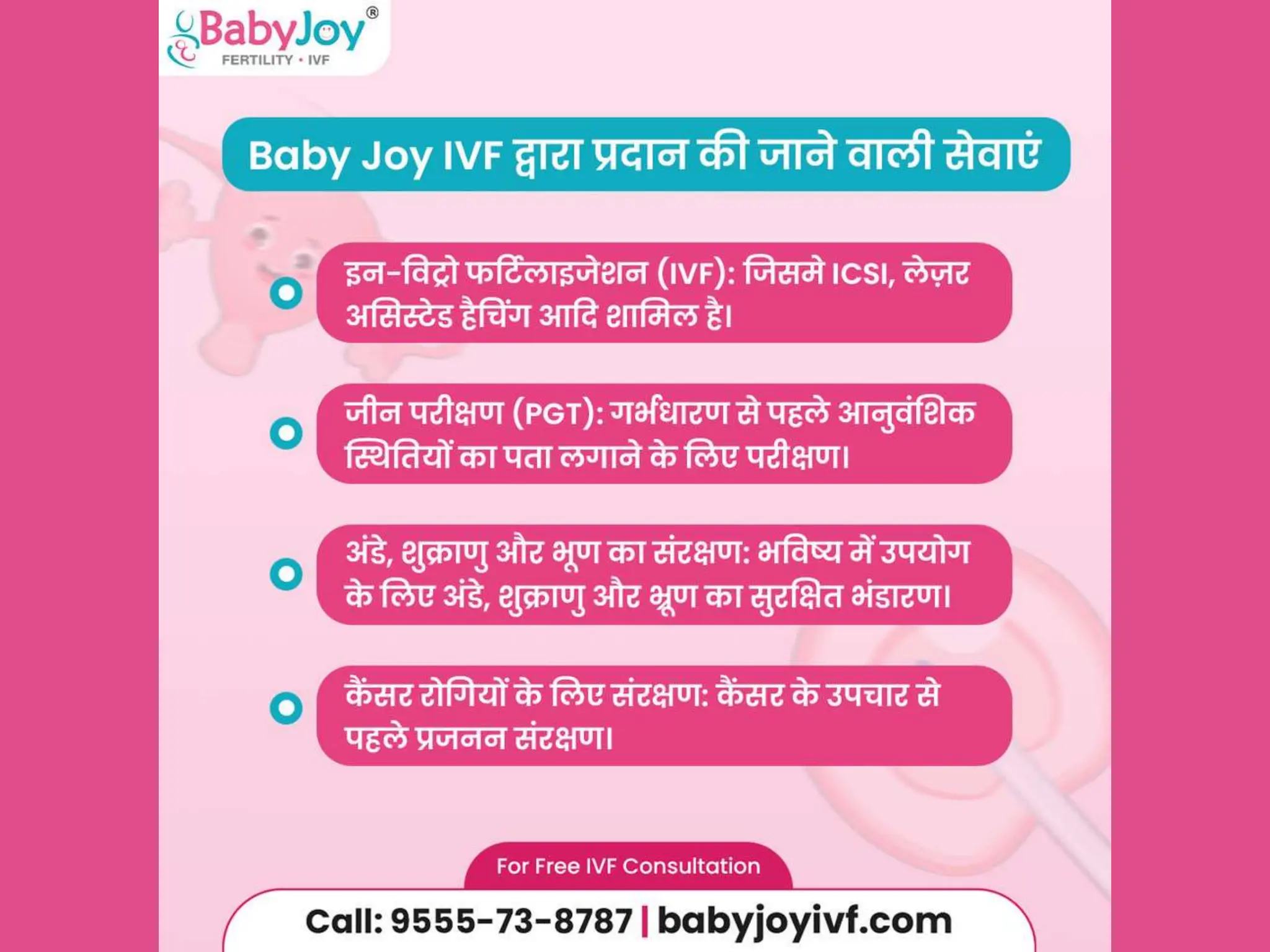 Baby Joy IVF Best IVF Centre in Delhi.pptx