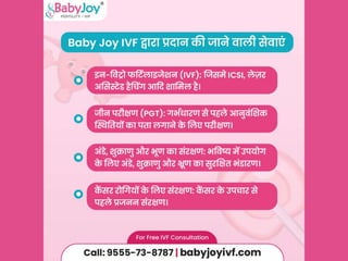 Baby Joy IVF Best IVF Centre in Delhi.pptx