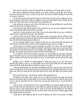 babylon-ka-sabse-amir-aadmi-the-richest-man-in-babylon-hindi-clason ...