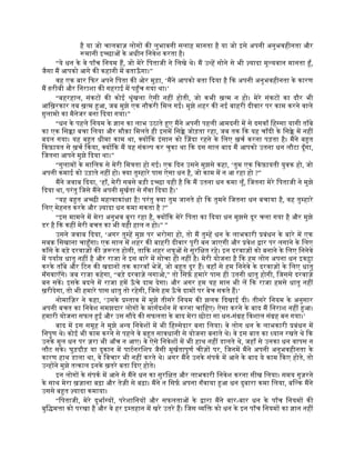 babylon-ka-sabse-amir-aadmi-the-richest-man-in-babylon-hindi-clason ...