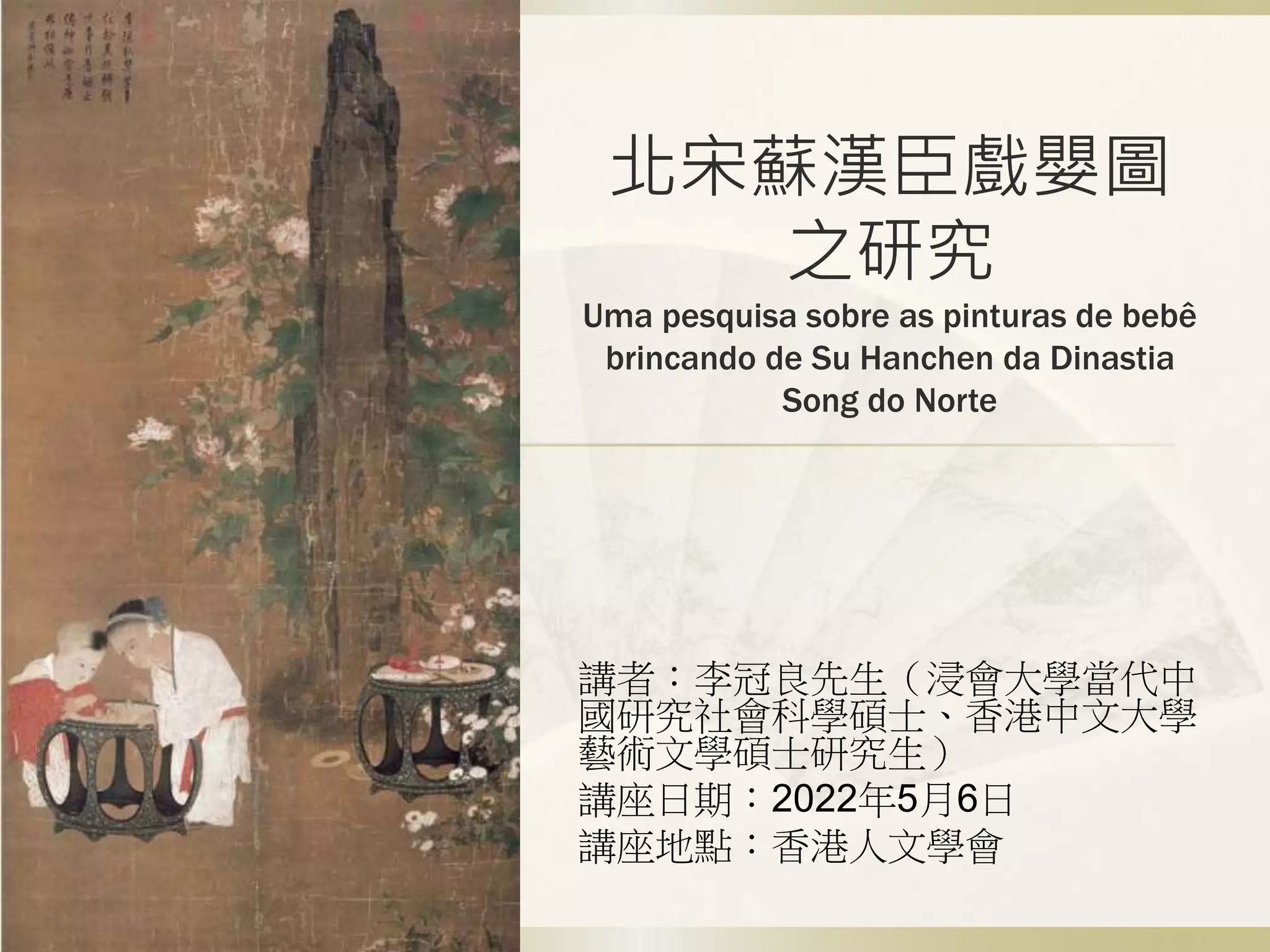 Baby paintings by Su Hanchen | PPTX