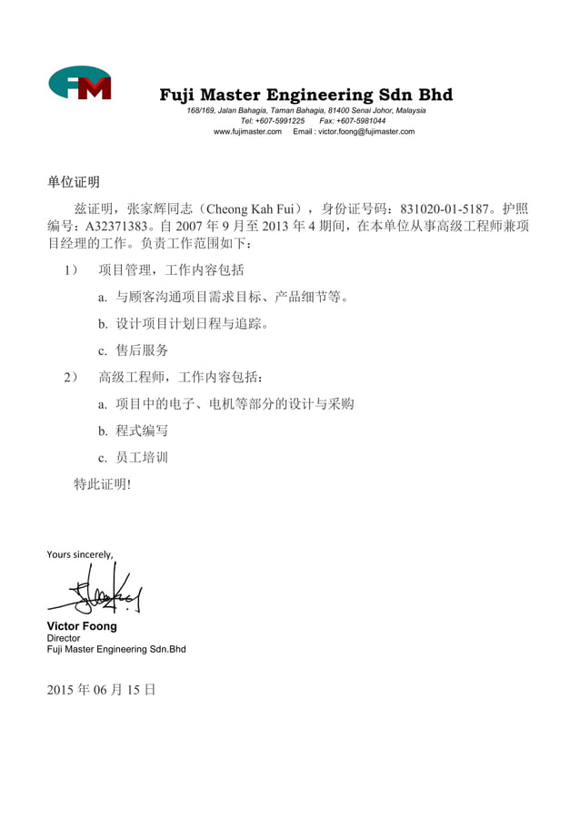 Fujimaster_Letter_Kah Fui | PDF