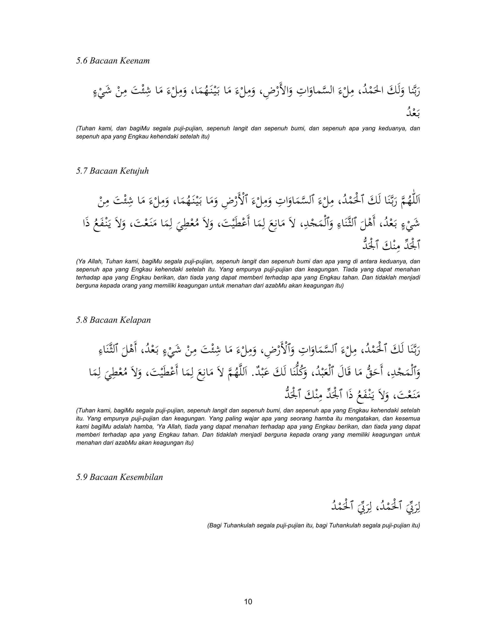 Bacaan Dalam Solat 5. Iktidal | PDF