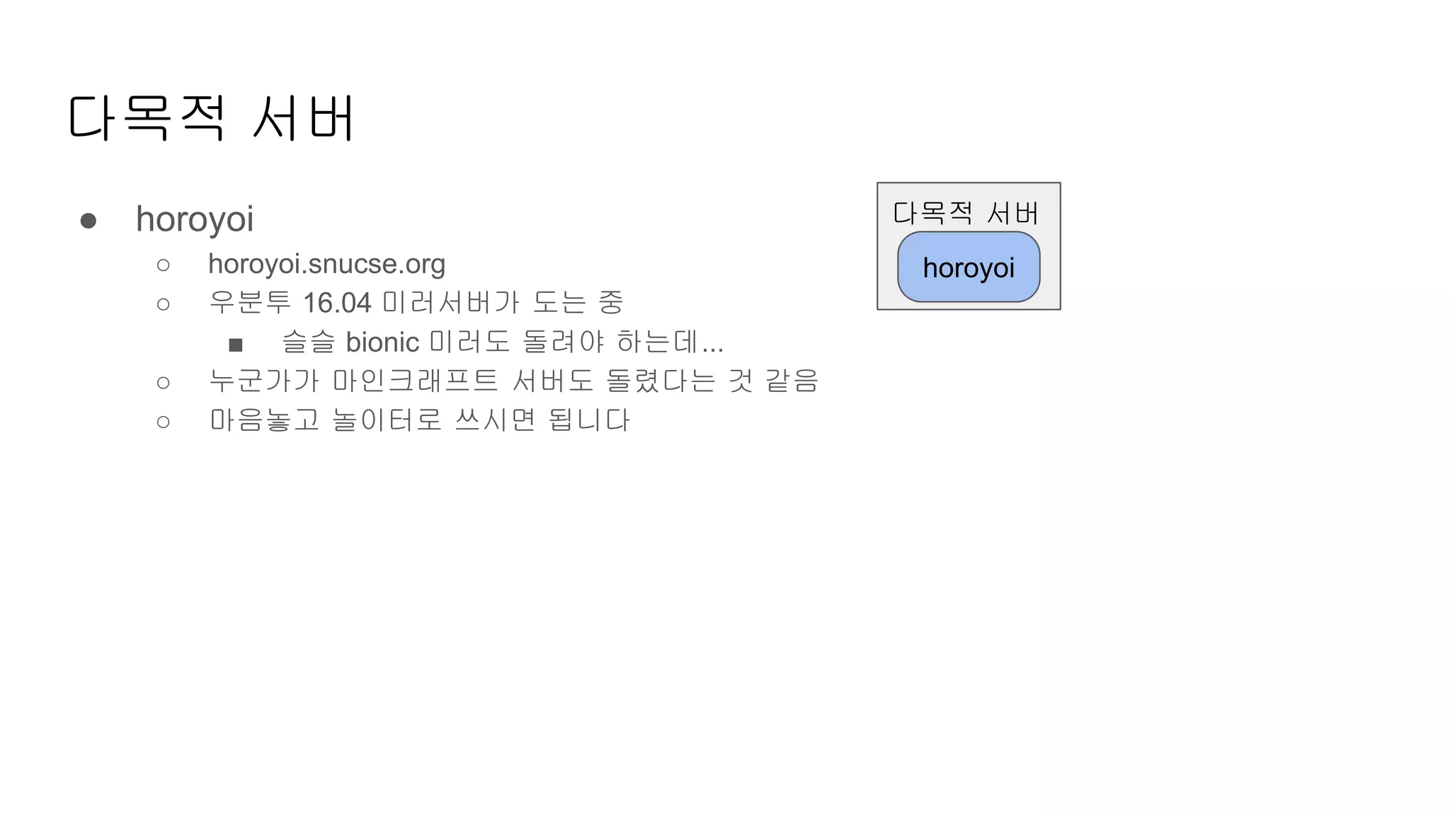 Bacchus server overview | PPT