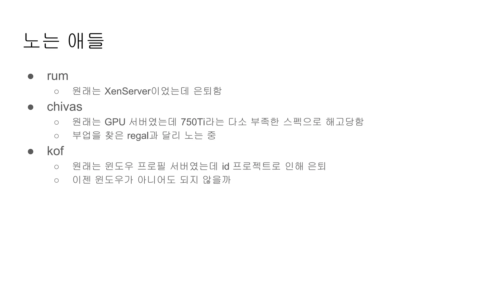 Bacchus server overview | PPT