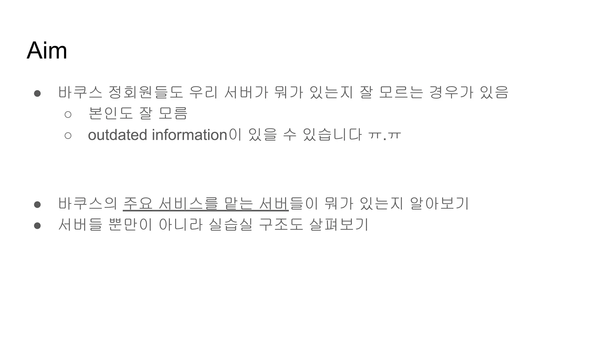 Bacchus server overview | PPT