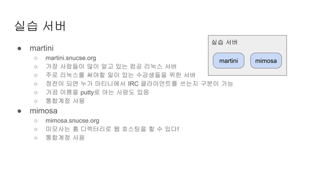 Bacchus server overview | PPT