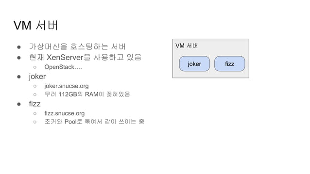 Bacchus server overview | PPT