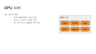 Bacchus server overview | PPT