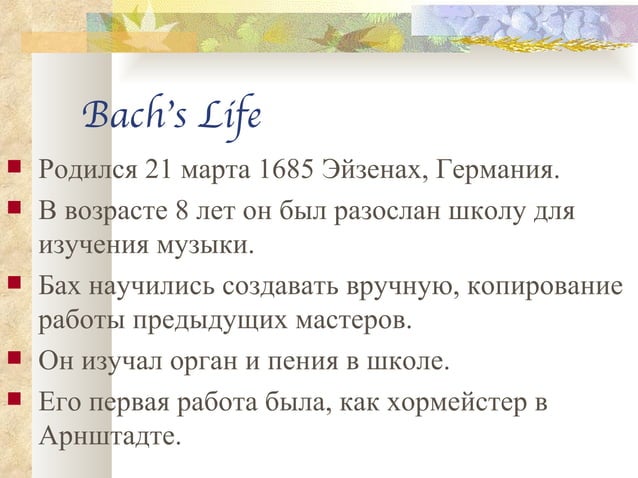 Bach | PPT | Classical Music | Music