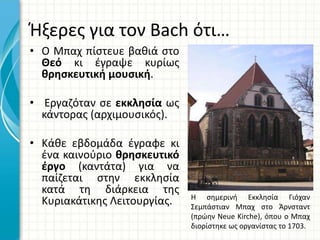 Bach για μαθητές Δημοτικού | PPTX