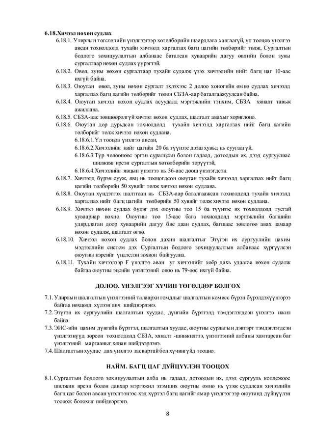 Bachelor juram 2016 12-15 | PDF