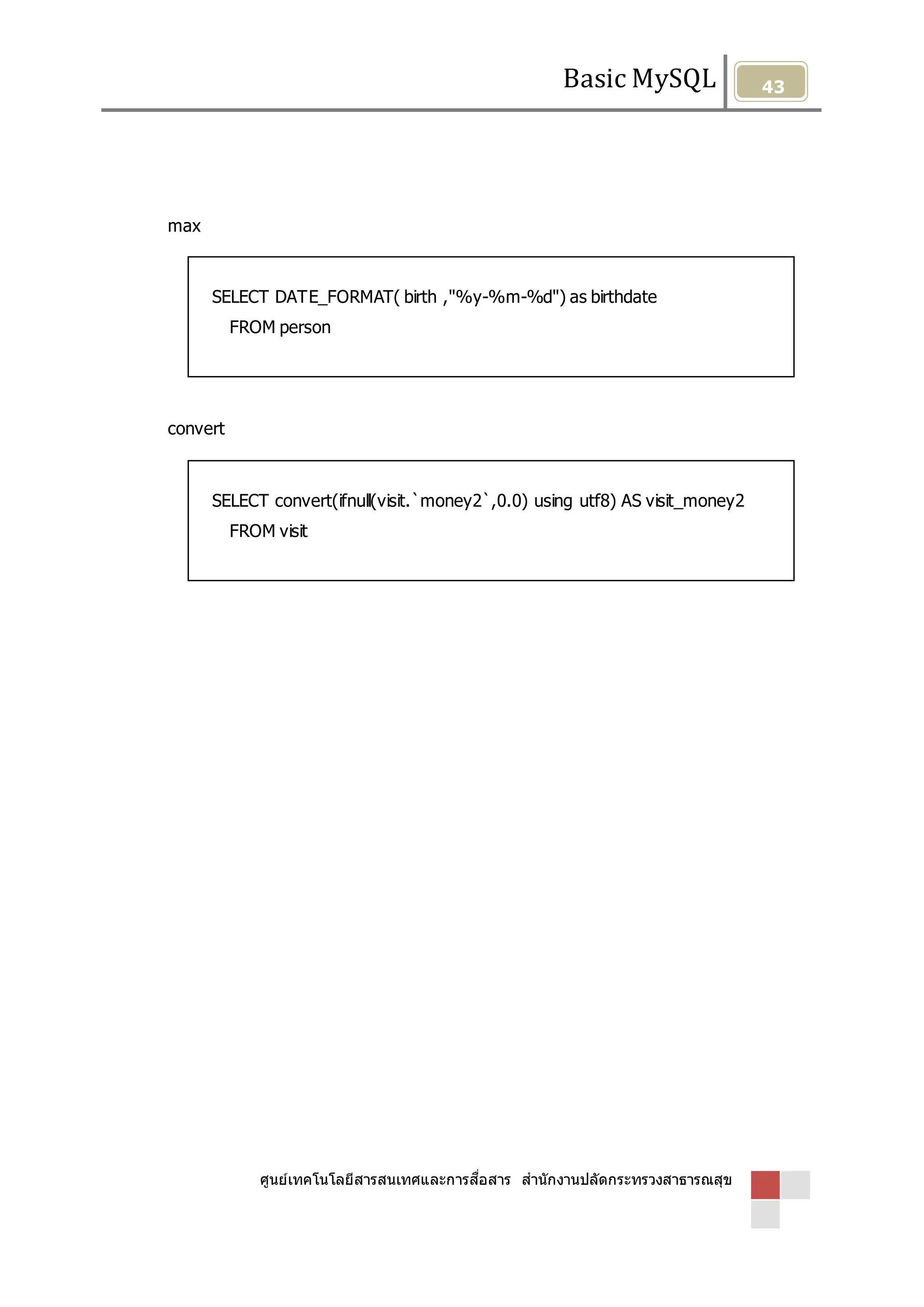 Bacic Mysql And Script Sql For Jhcis Pdf