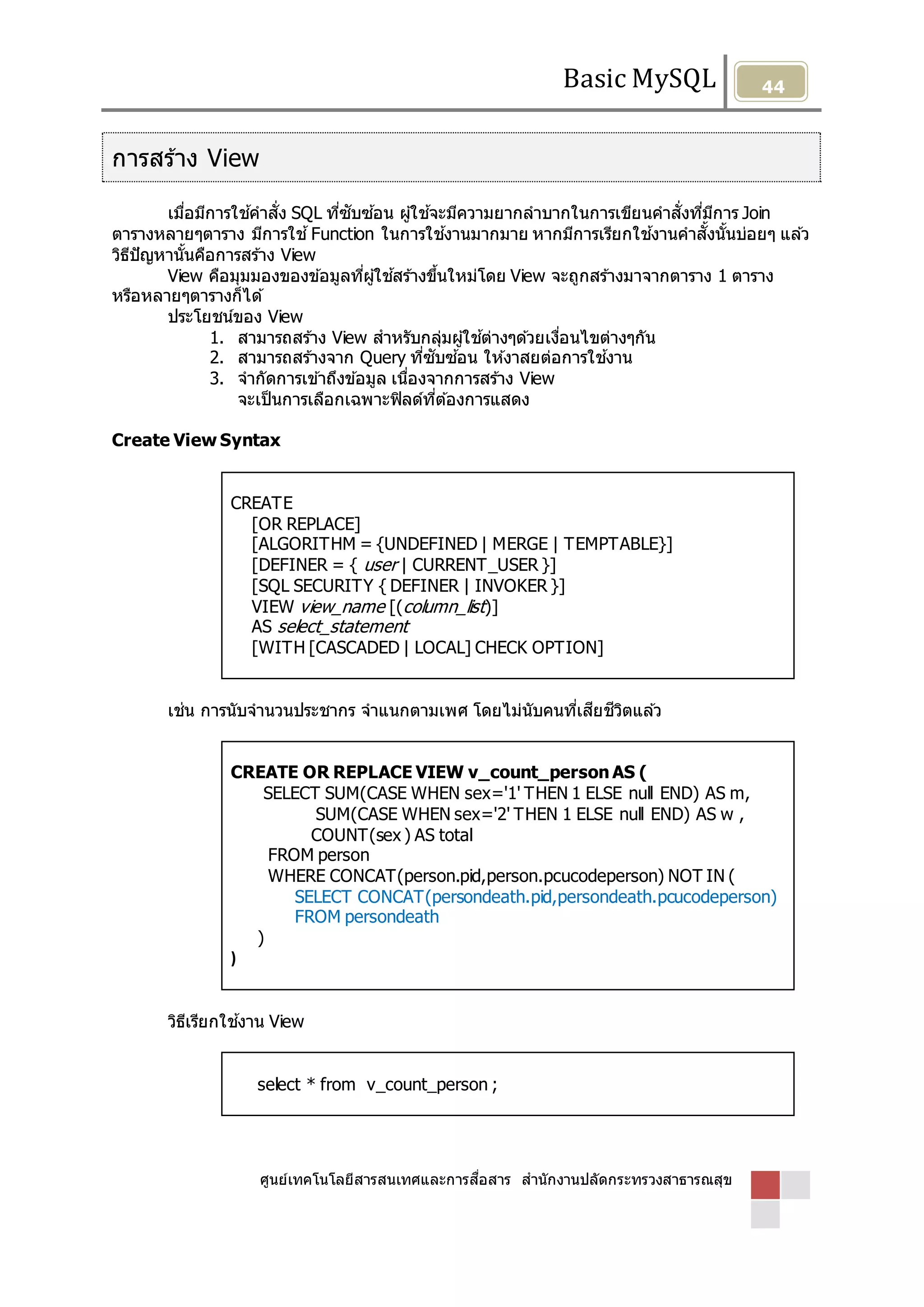 Bacic Mysql And Script Sql For Jhcis Pdf