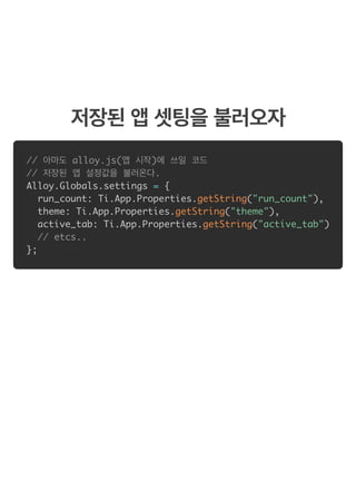 Backbone.js :tips & tricks | PDF