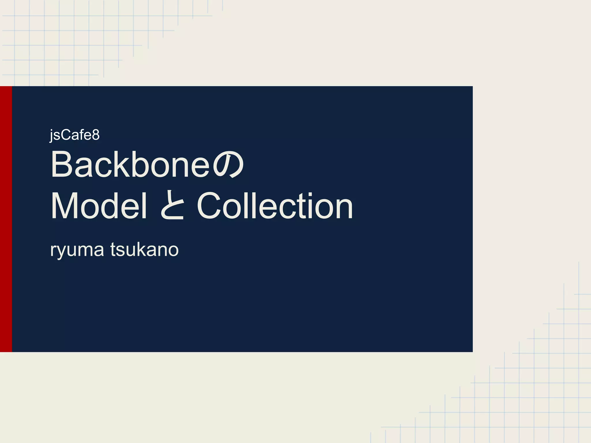 Backbone model collection (jscafe 8) | PDF | Web Development | Internet