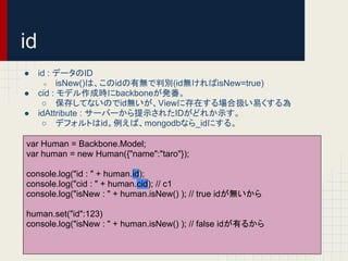 Backbone model collection (jscafe 8) | PDF | Web Development | Internet