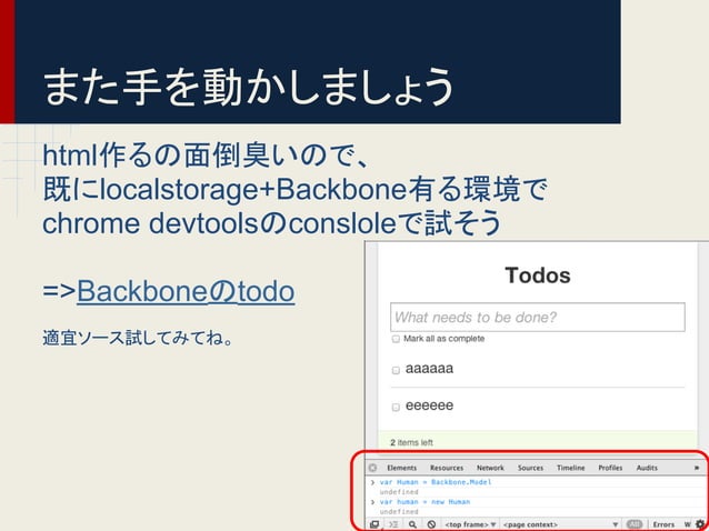 Backbone model collection (jscafe 8) | PDF | Web Development | Internet