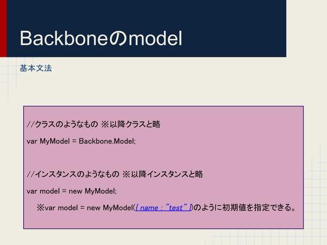 Backbone model collection (jscafe 8) | PDF | Web Development | Internet