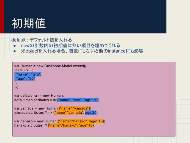 Backbone model collection (jscafe 8)