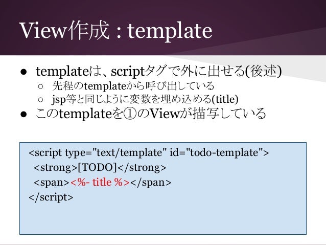 Parse.comと始めるBackbone.js入門(jscafe7)