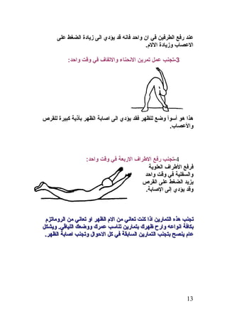 Back Care Book | DOC