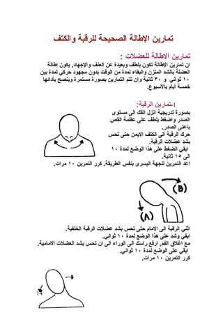 Back Care Book | DOC