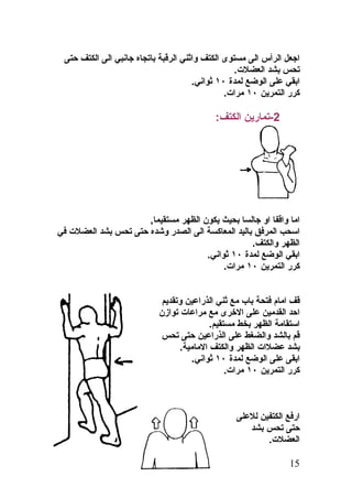 Back Care Book | DOC