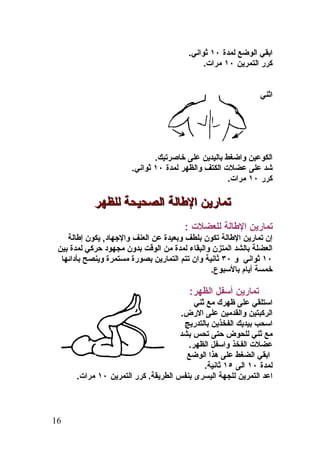 Back Care Book | DOC