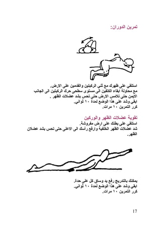 Back Care Book | DOC