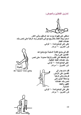 Back Care Book | DOC