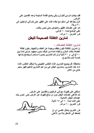 Back Care Book | DOC