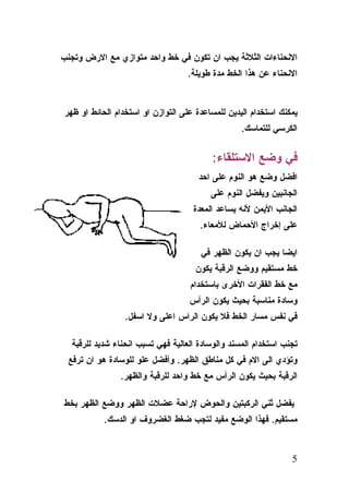 Back Care Book | DOC