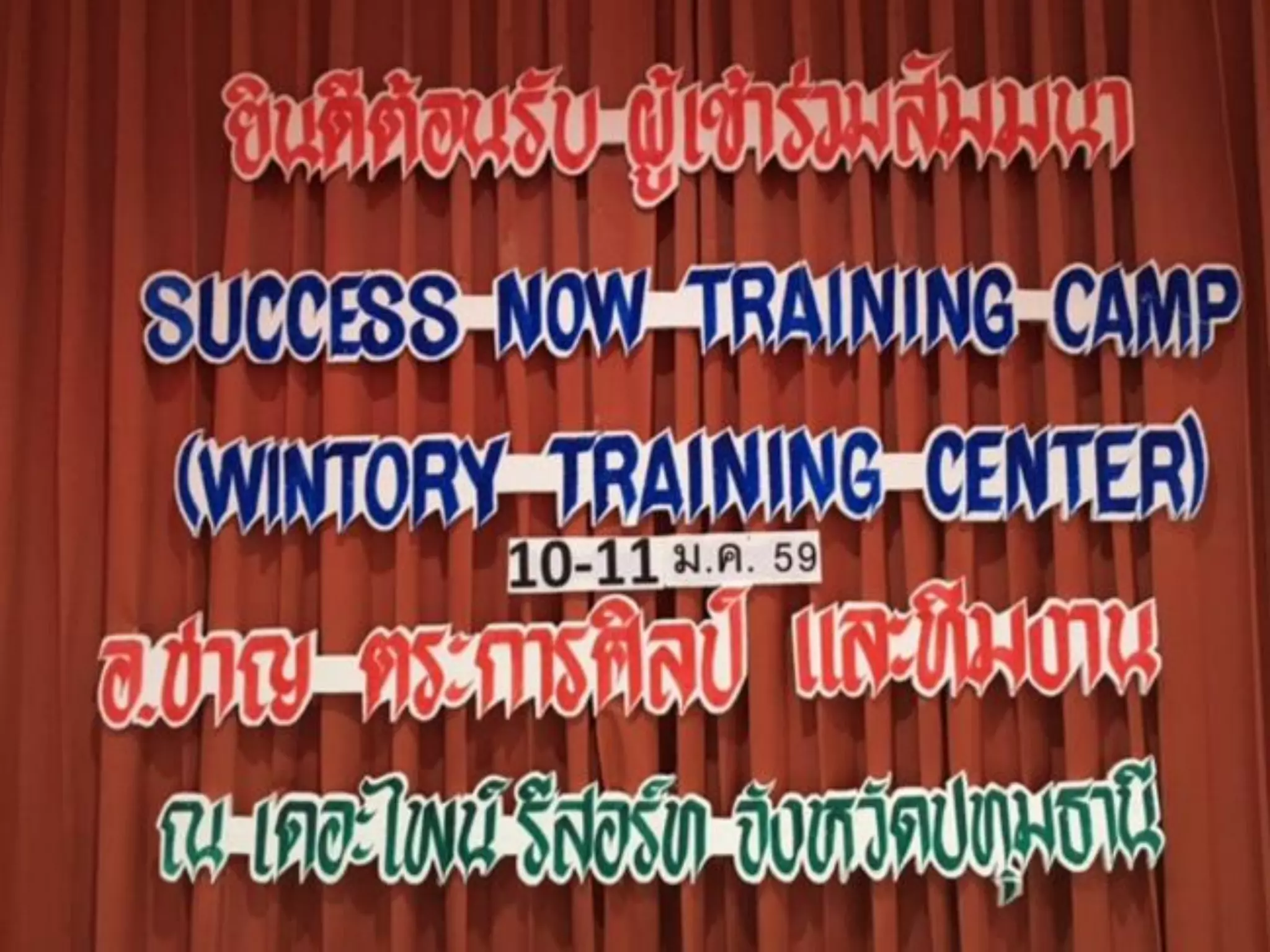 Back drop 2016 | PPT