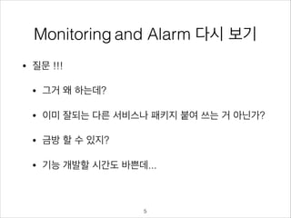 Backend server monitoring and alarm system (collectd, graphite, grafana ...