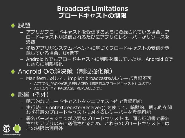 Background execution limits Android Oreo jag201711 | PPT