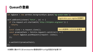 Let's try to use Background sync | PDF
