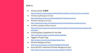 Let's try to use Background sync | PPT