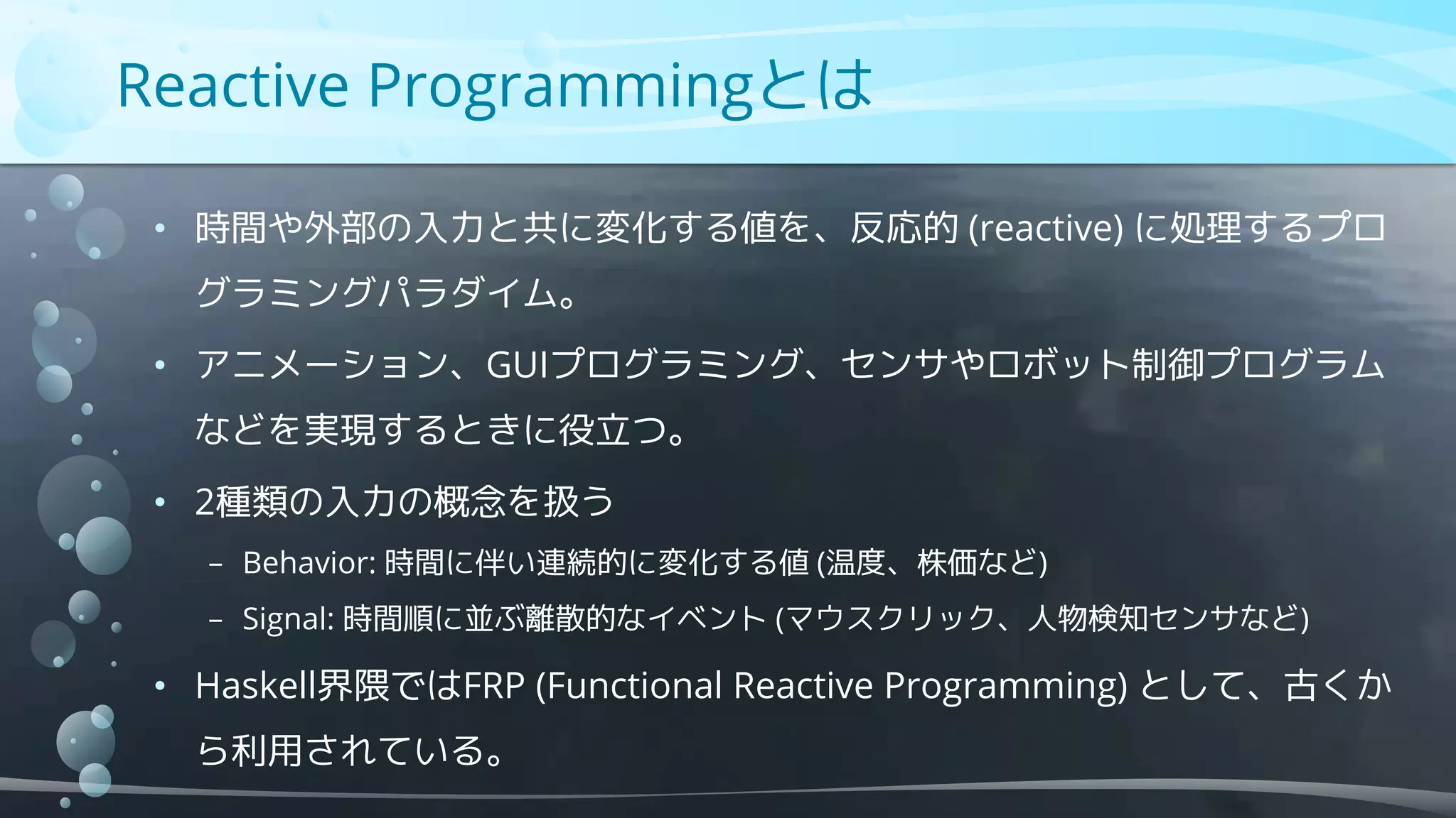 Reactive Systems と Back Pressure | PDF | Web Development | Internet