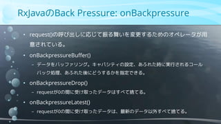 Reactive Systems と Back Pressure | PDF | Web Development | Internet