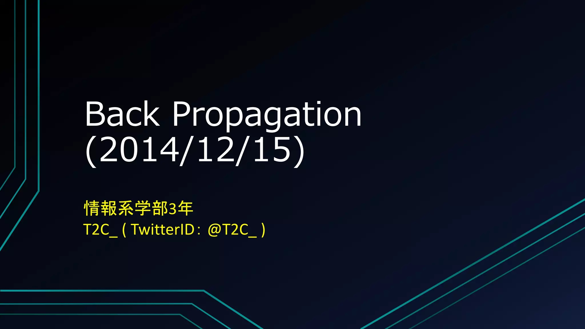 Back propagation | PPT