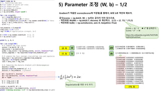 코드로 이해하는 Back_propagation(cs231n) | PDF