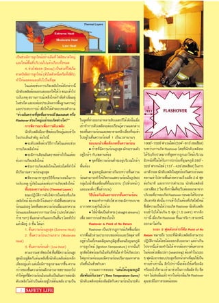 Back to the Basic Fire Fighter !!! | PDF