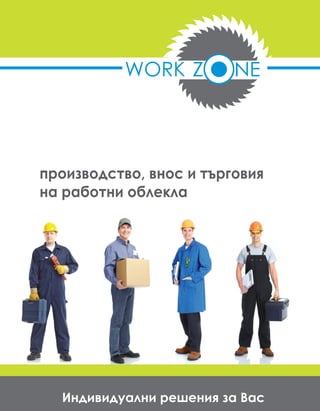 Work zone - Brochure | PDF